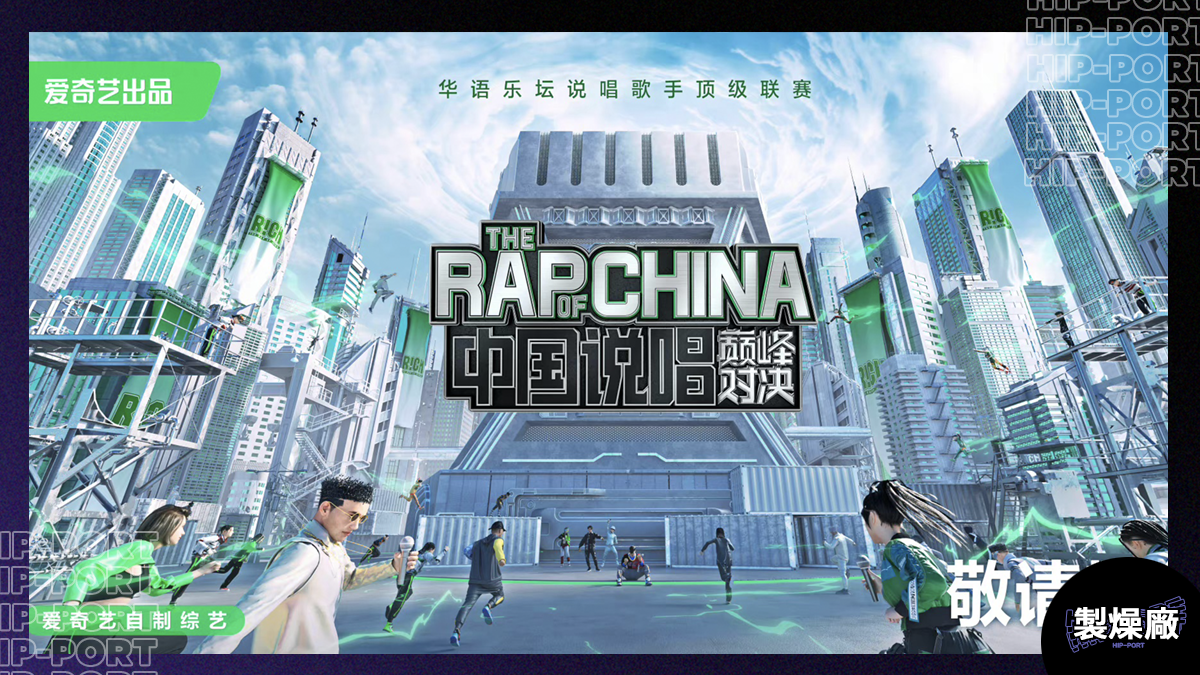 《中国说唱巅峰对决》PSY.P一挑三C-Block？！ - Hip-Port 製燥廠