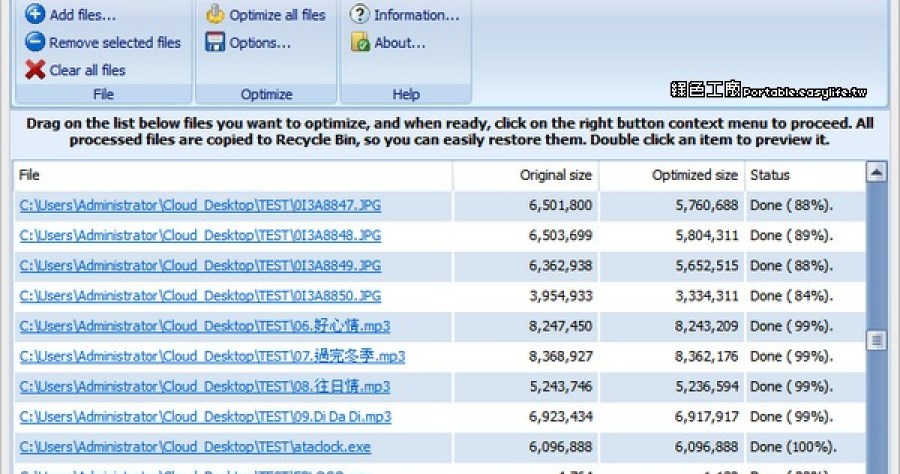 FileOptimizer 6.00.281 檔案壓縮工具，圖片、音樂、文件通通搞定 :: 哇哇3C日誌
