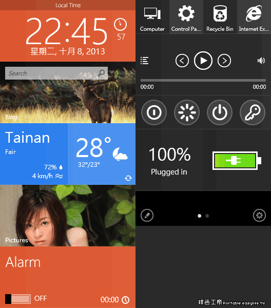 CTM 工具 Windows 11/10 全透明工具列，毛玻璃任務欄工具（2.4.12.07） :: 哇哇3C日誌