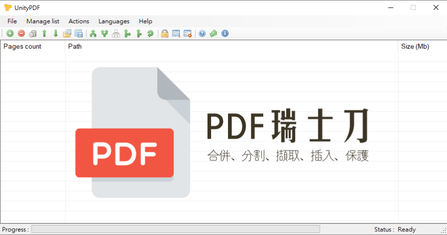 UnityPDF 1.0.10.0 瑞士刀等級 PDF 全方面工具，合併、分割、擷取、插入、保護等功能 :: 哇哇3C日誌