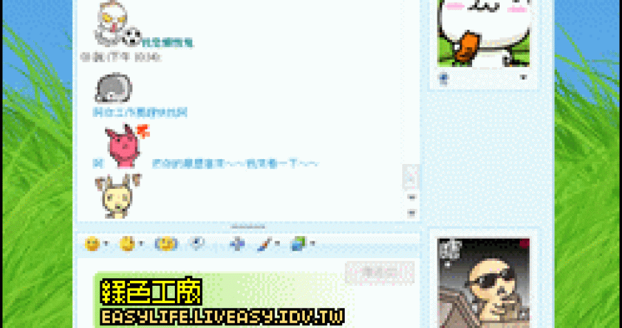 Visual Task Tips - 工具列預覽 :: 哇哇3C日誌
