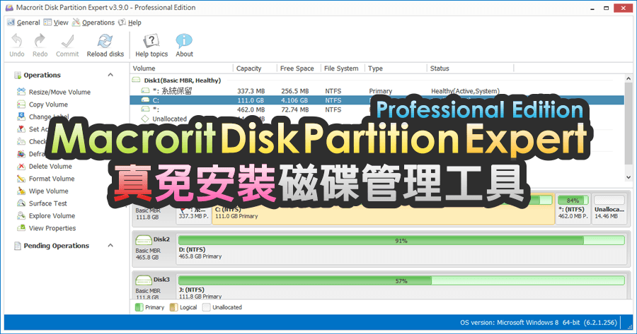 Partition Magic 10 繁體中文版：硬盤分割管理的高效工具 :: 硬碟磁區小達人