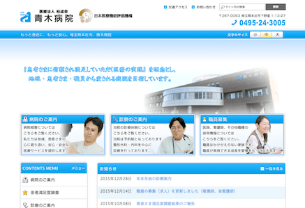 aoki | 月額1,000円から！格安ホームページ制作・作成ならコストダウンに最適な「HPone」