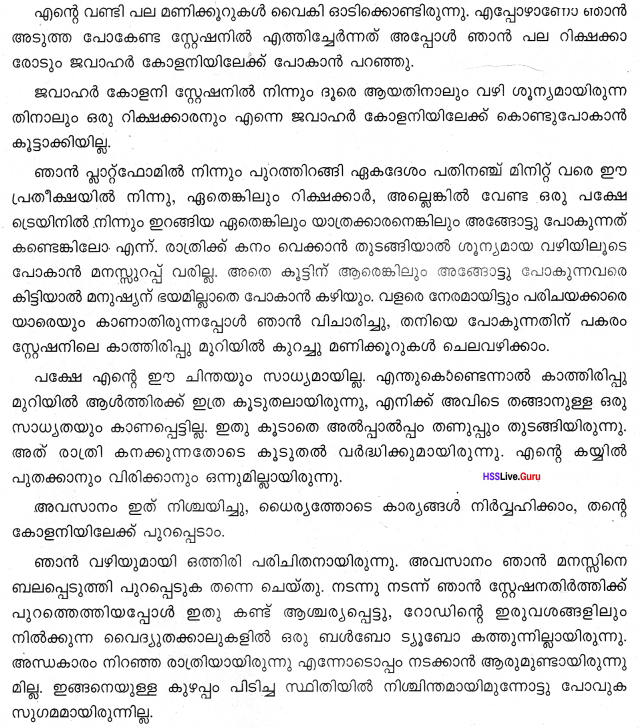 Kerala Syllabus 8th Standard Hindi Solutions Unit 2 Chapter 4 kerala-syllabus-8th-standard-hindi-solutions-unit-2-chapter-4
