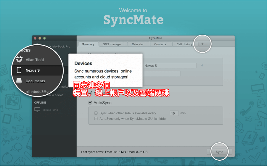 Mac 與 Android 如何無線傳輸？用 SyncMate 輕鬆同步 | 俞果 3C 丼