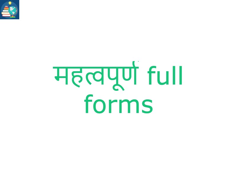 महत्वपूर्ण full forms Hum Gyani