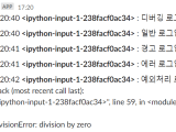 조금 더 체계적인 Python Logging ㅎㅎㅋ