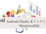 Android Studio ボタンをクリックした場合の動きをつける Java Hyomolution