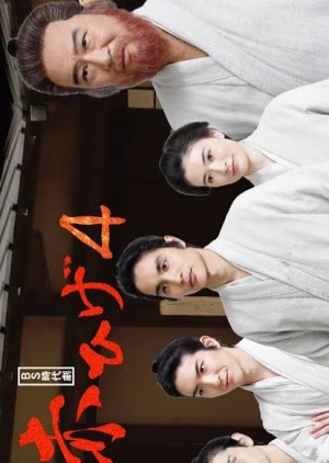 Akahige Season 4 Mydramalist