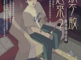 Do You Dare Mydramalist