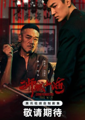 Contenders Mydramalist