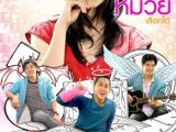 My Valentine Mydramalist