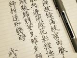 79 Best R Chinese Handwriting Images On Pholder Is It Really That Messy
