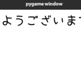 Python Rendering Unicode Font With Pygame Stack Overflow