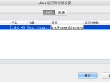 Java How To Replace Java6 With Java8 In Mac Osx Stack Overflow