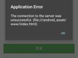 Use Command Ionic Cordova Build Android Prod Release Failed And The