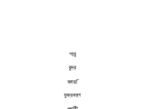Python Difficulty Rendering Bangla Text In Matplotlib Stack Overflow