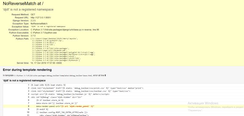 Python Django Debug Toolbar Is Not Showing Stack Overflow - Best Space Patterns in 8K