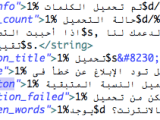 Android Strings Xml Resource Arabic Language And Dynamic Formatted