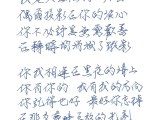 Writing How To Hand Write Chinese Characters Faster Chinese