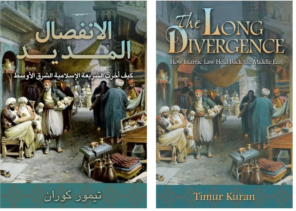 Dr. Timur Kuran On The Long Divergence - Ideas Beyond Borders