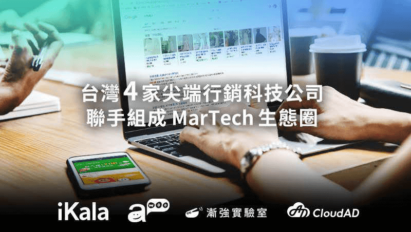 新聞媒體 - iKala Cloud