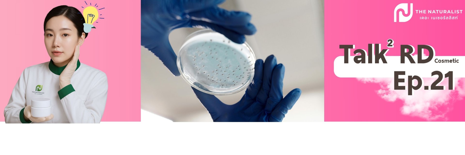 Ep 21 การทดสอบทางช วภาพ