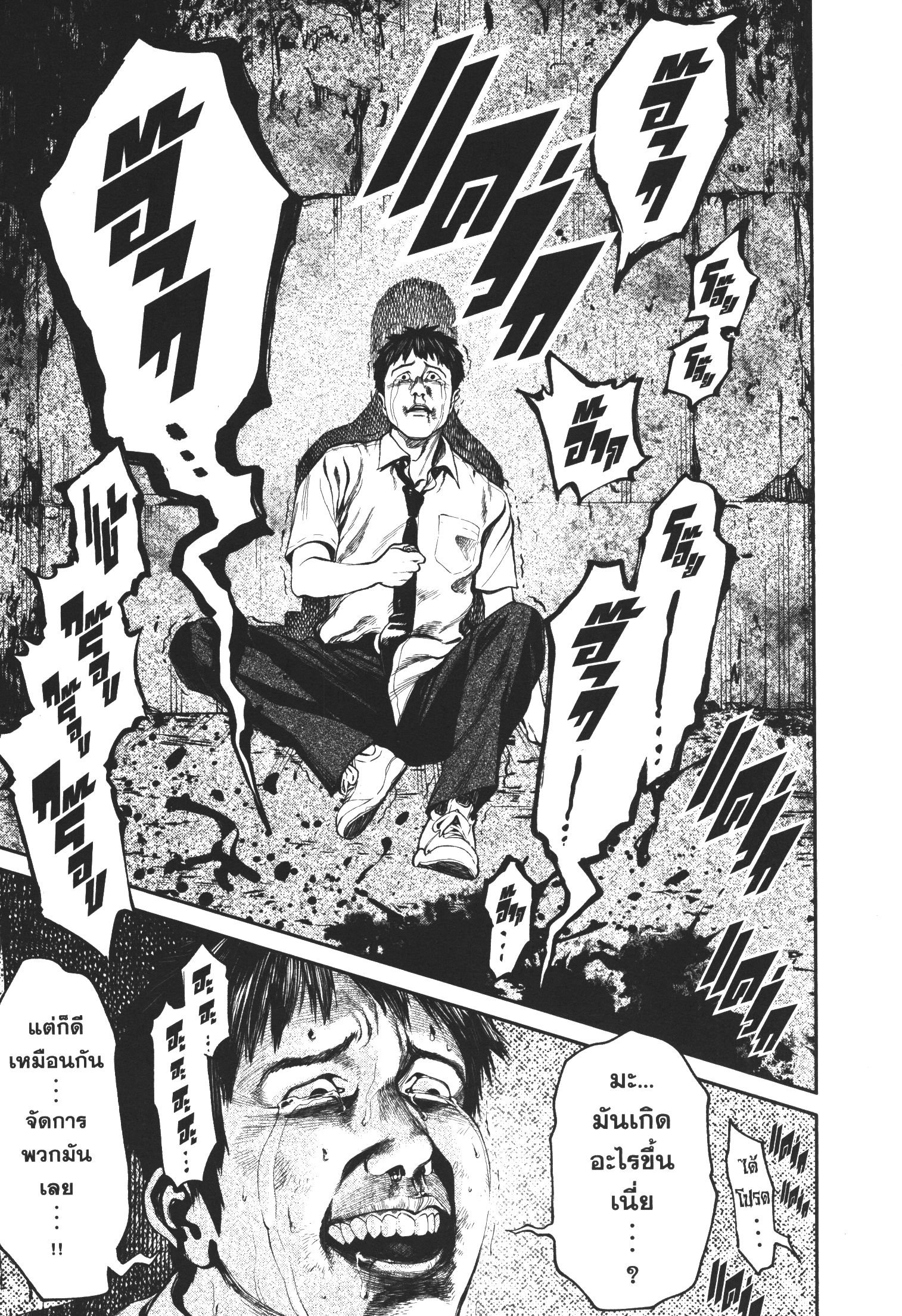 ฝ าคำสาปว ญญาณอาฆาต Revenge เล ม 1 6 จบ