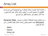 Chapter 2 Array And Array List Data Structure Ppt