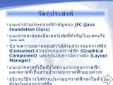 Java Programming 5 12 Build Graphical User Interface Ppt