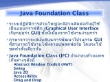 Java Programming 5 12 Build Graphical User Interface Ppt