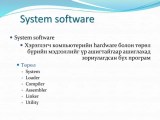Computer Software Ppt