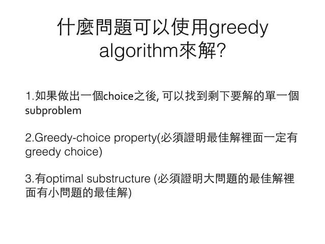 Greedy Minimum Spanning Tree Prim S Algorithm Ppt - Download Creative Abstract Art | Retina