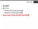 Introduction Httpclient On Java11 Java11時代のhttpアクセス再入門 Pdf