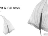Java Virtual Machine Call Stack Java Byte Code Ppt