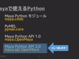 Maya Python Api 2 0 入門編 Pdf