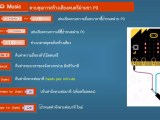 Powerpoint For Micro Bit Makecode Javascript Blocks Editor Thai Pptx