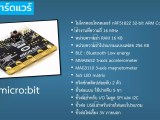 Powerpoint For Micro Bit Makecode Javascript Blocks Editor Thai Pptx