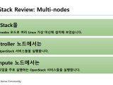 Openstack Devstack Install 2부 Multi Nodes Pdf