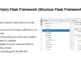 Python Flask Framework Pdf