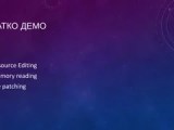 Introduction To Reverse Engineering Ppt