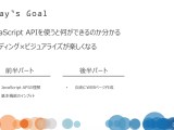 Tableau Developers Club Season2 Tableauのapiすべて Tableau Javascript
