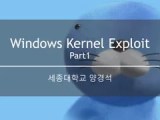 Windows Kernel Basic Exploit Pptx