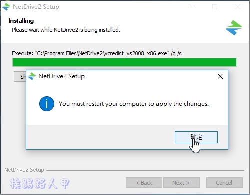 NetDrive輕鬆將雲端空間或FTP伺服器、NAS變成我電腦上的一個磁碟機 - 挨踢路人甲