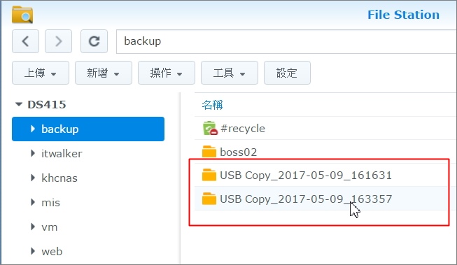USB Copy 套件讓你的USB隨身碟輕鬆自動化備份至Synology NAS - 挨踢路人甲