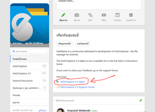 Solid Explorer 2.0 [Alpha] แอพจัดการไฟล์สุดเจ๋ง ปรับปรุงหน้าตาใหม่ Material Design มาเต็ม ...