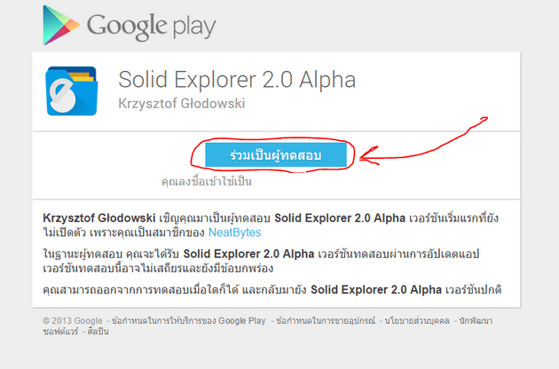 Solid Explorer 2.0 [Alpha] แอพจัดการไฟล์สุดเจ๋ง ปรับปรุงหน้าตาใหม่ Material Design มาเต็ม ...