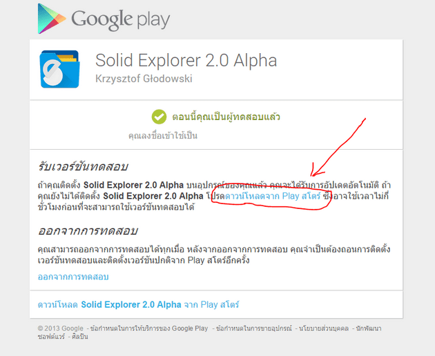 Solid Explorer 2.0 [Alpha] แอพจัดการไฟล์สุดเจ๋ง ปรับปรุงหน้าตาใหม่ Material Design มาเต็ม ...
