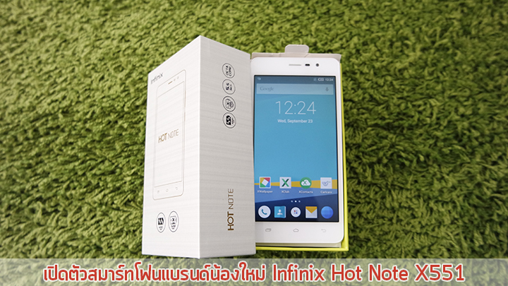 เปิดตัวแอนดรอยด์น้องใหม่ Infinix Hot Note X551 ราคาเบาสเปคหนักอีกแล้วคร ...