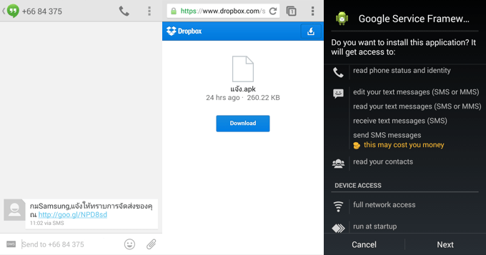 อย่าโหลดไฟล์ “แจ้ง.apk” มิฉะนั้นอาจโดนดูดค่า SMS แบบไม่รู้ตัว | techfeedthai